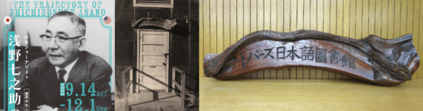Feb. 22, 2025: Featuring "The Topaz Japanese Library" - Topaz Stories
